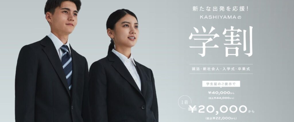 【実際どう？】悪い口コミから良い評判まで。オーダースーツKASHIYAMA - オーダースーツのすすめ